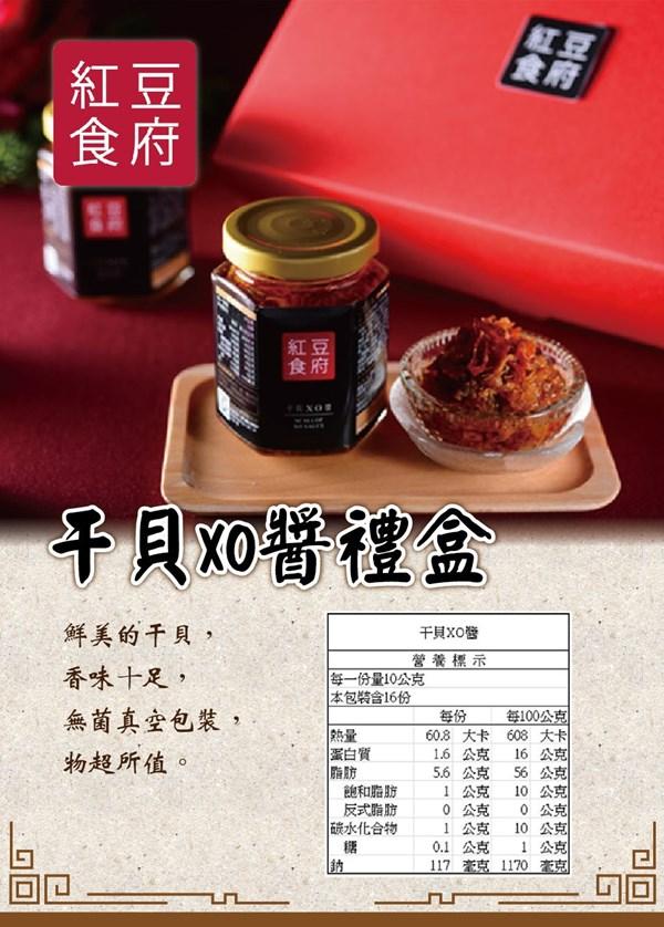 xo醬禮盒推薦 Pisani
